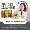 성수동정형외과 만성통증치료에 효과 탁월한 프롤로테라피 주사요법 서울숲 시원 마취통증의학과만의 특화된 배합법 네이버 블로그
